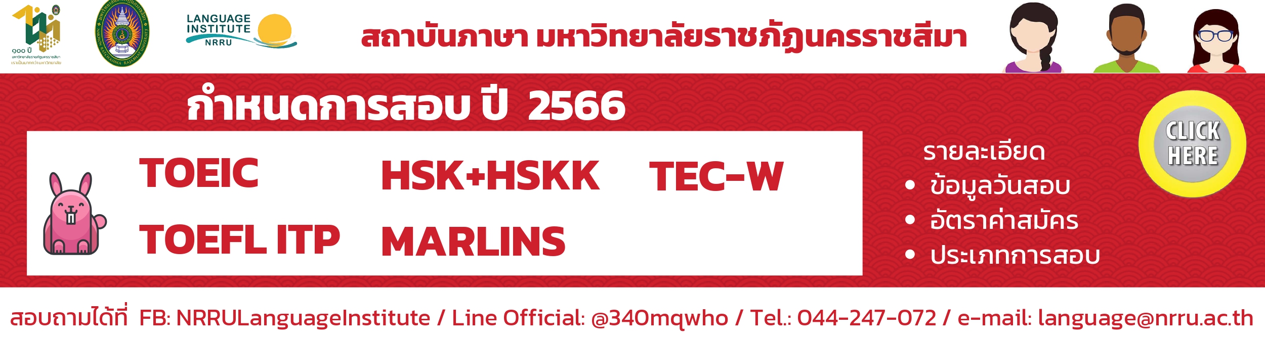 Language Institute NRRU